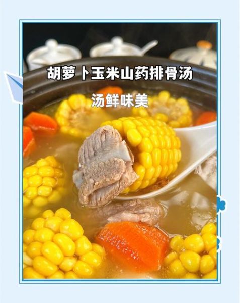 胡萝卜玉米排骨汤的做法_排骨汤怎么炖才白-第1张图片-山城妙识 胡萝卜玉米排骨汤的做法_排骨汤怎么炖才白-第1张图片-山城妙识