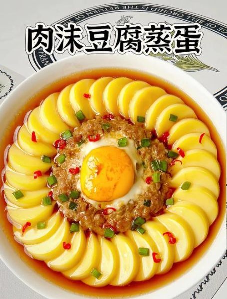 豆腐蒸蛋怎么做_豆腐蒸蛋需要蒸多久-第1张图片-山城妙识 豆腐蒸蛋怎么做_豆腐蒸蛋需要蒸多久-第1张图片-山城妙识