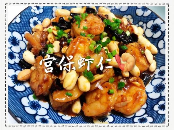 宫爆虾仁正宗做法_如何炒出饭店级口感-第1张图片-山城妙识 宫爆虾仁正宗做法_如何炒出饭店级口感-第1张图片-山城妙识