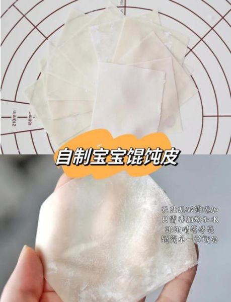 手工馄饨皮怎么做_为什么馄饨皮总是破-第1张图片-山城妙识