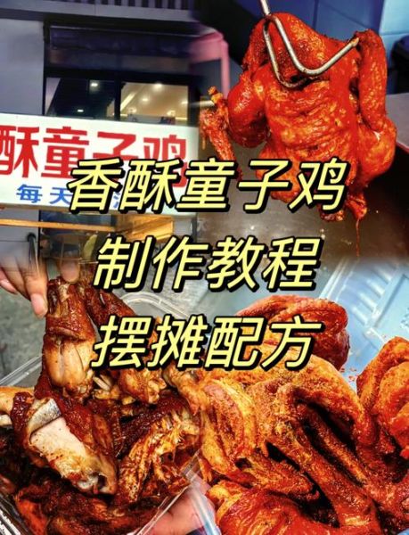 当红炸子鸡怎么做_家常版做法步骤-第1张图片-山城妙识