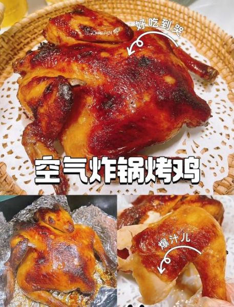 当红炸子鸡怎么做_家常版做法步骤-第3张图片-山城妙识