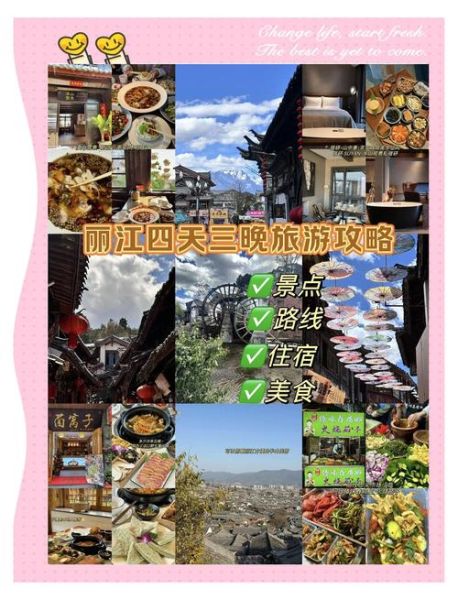 丽江旅游必去景点有哪些_丽江古城怎么玩最地道-第1张图片-山城妙识