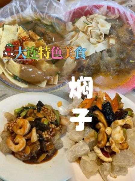 炒焖子怎么做好吃_家常炒焖子做法步骤-第2张图片-山城妙识