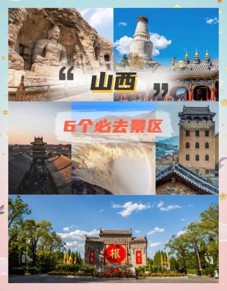 山西旅游景点排名前十有哪些_山西最值得去的景点推荐-第2张图片-山城妙识