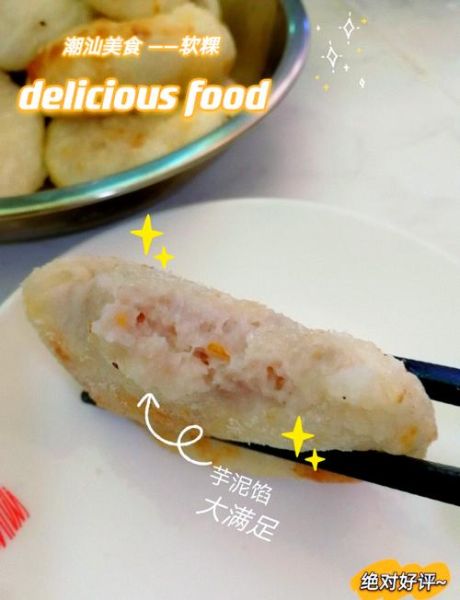 潮汕软饼怎么做_潮汕软饼做法步骤-第2张图片-山城妙识