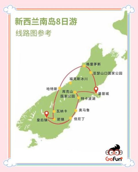 新西兰南岛自驾游路线_什么时候去新西兰最好-第3张图片-山城妙识 新西兰南岛自驾游路线_什么时候去新西兰最好-第3张图片-山城妙识