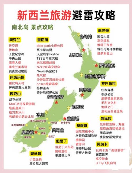 新西兰南岛自驾游路线_什么时候去新西兰最好-第1张图片-山城妙识 新西兰南岛自驾游路线_什么时候去新西兰最好-第1张图片-山城妙识