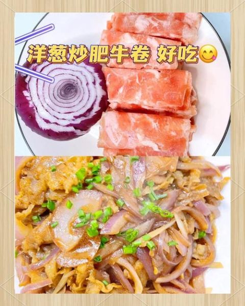 肥牛怎么做好吃_肥牛卷的家常做法-第2张图片-山城妙识