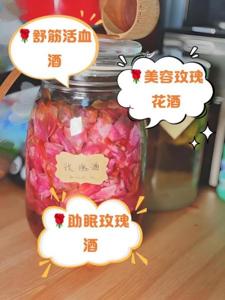 玫瑰花泡酒怎么做_玫瑰花泡酒比例是多少-第1张图片-山城妙识