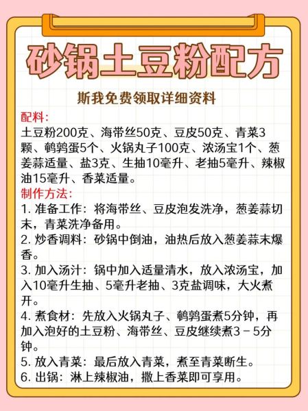炒土豆粉怎么不粘锅_家常做法步骤详解-第1张图片-山城妙识