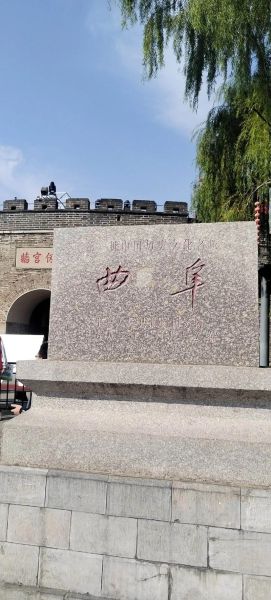 济宁旅游景点有哪些_曲阜三孔一日游攻略-第1张图片-山城妙识