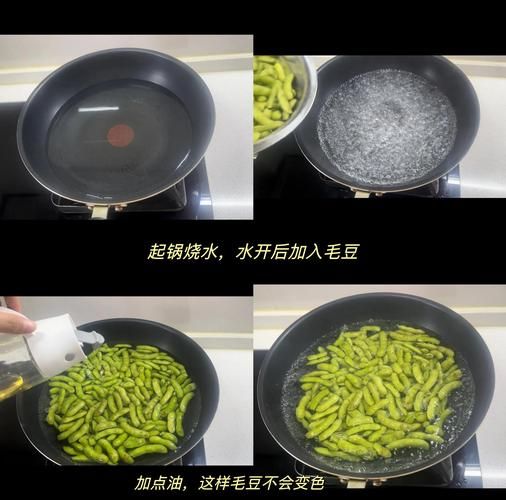 盐水煮毛豆怎么做_毛豆煮多久才入味-第2张图片-山城妙识