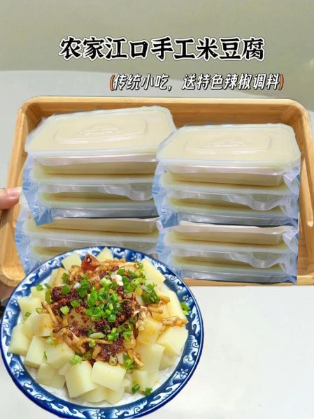 米豆腐怎么做_米豆腐的家常做法-第2张图片-山城妙识
