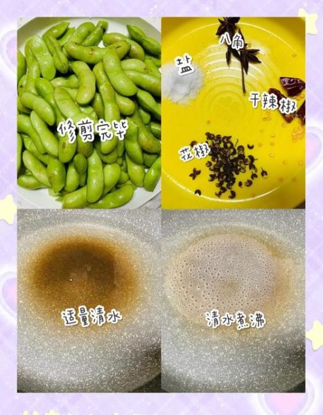 盐水煮毛豆怎么做_毛豆煮多久才入味-第1张图片-山城妙识