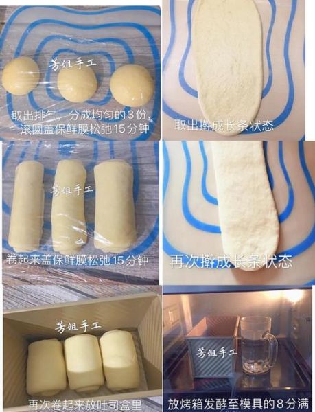 拉丝吐司面包怎么做_拉丝吐司面包配方比例-第2张图片-山城妙识