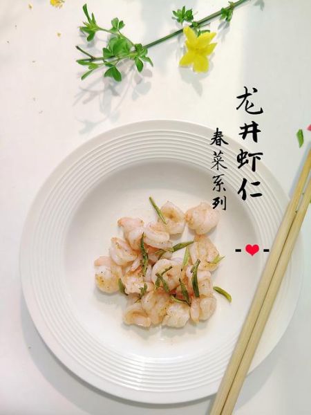 龙井虾仁怎么做_龙井虾仁用什么茶叶-第1张图片-山城妙识