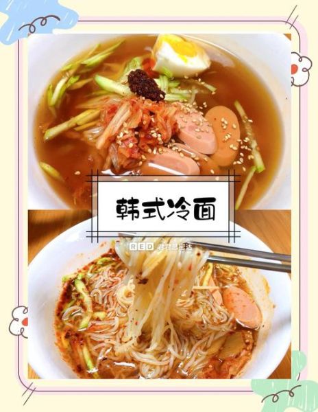 朝鲜冷面怎么做_正宗朝鲜冷面的做法-第3张图片-山城妙识