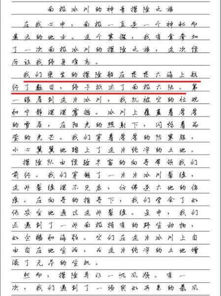 地理作文怎么写_地理作文有哪些技巧-第3张图片-山城妙识