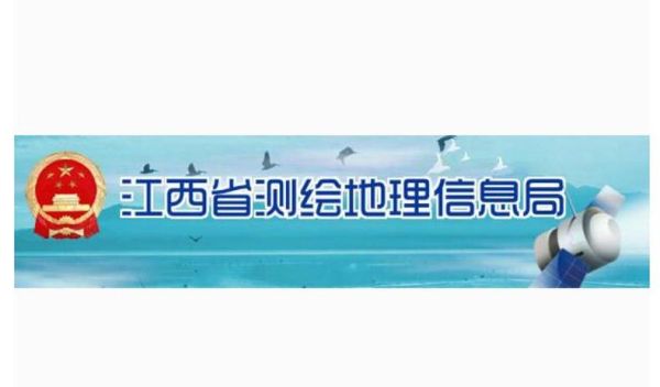 国家地理信息局官网入口_如何查询最新测绘成果-第1张图片-山城妙识