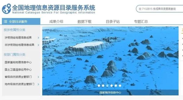 国家地理信息局官网入口_如何查询最新测绘成果-第2张图片-山城妙识
