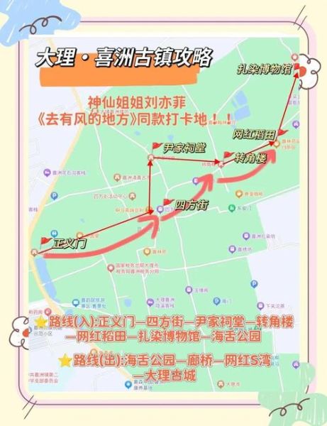 喜洲古镇周边景点推荐_喜洲古镇一日游路线怎么安排-第2张图片-山城妙识 喜洲古镇周边景点推荐_喜洲古镇一日游路线怎么安排-第2张图片-山城妙识
