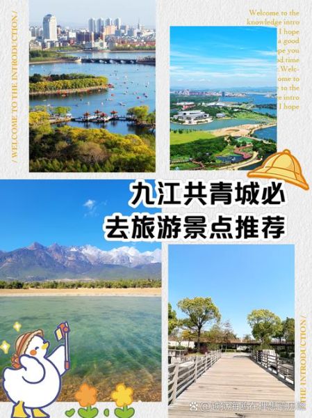 共青城有什么好玩的_共青城一日游最佳路线-第1张图片-山城妙识