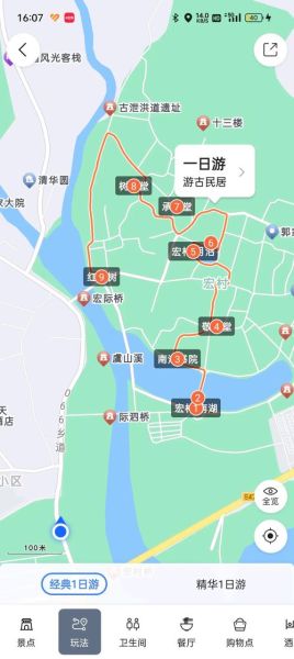 安徽旅游景点地图_黄山宏村怎么玩-第1张图片-山城妙识