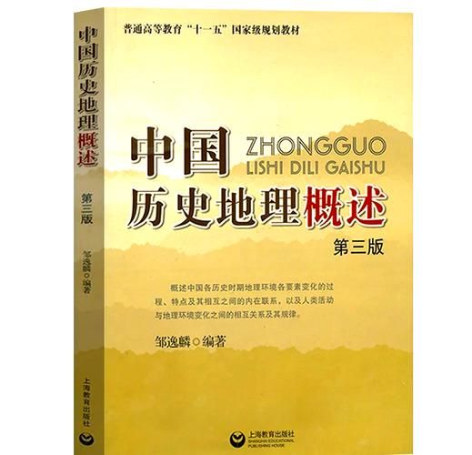 历史地理专业学什么_就业前景如何-第3张图片-山城妙识