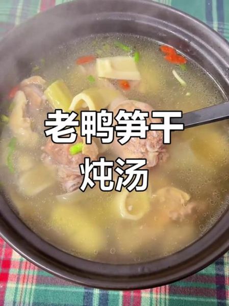 扁尖老鸭汤怎么做_老鸭汤扁尖笋要不要焯水-第3张图片-山城妙识 扁尖老鸭汤怎么做_老鸭汤扁尖笋要不要焯水-第3张图片-山城妙识