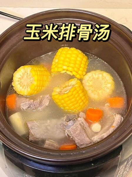 玉米红萝卜排骨汤怎么做_排骨汤炖多久才软烂-第1张图片-山城妙识