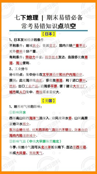 地理考试怎么复习_地理常考题型有哪些-第2张图片-山城妙识 地理考试怎么复习_地理常考题型有哪些-第2张图片-山城妙识