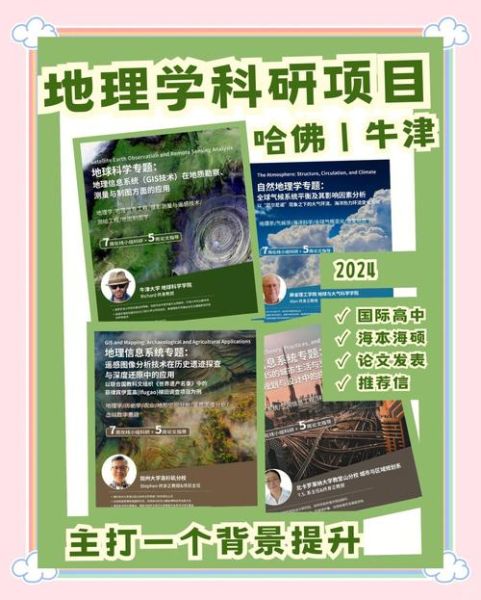 地理学是什么_地理学研究什么-第1张图片-山城妙识
