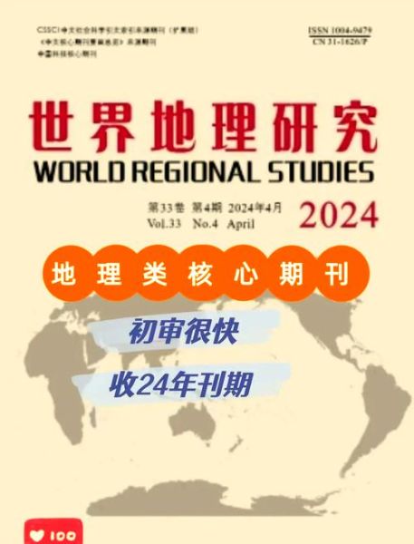 地理学是什么_地理学研究什么-第3张图片-山城妙识