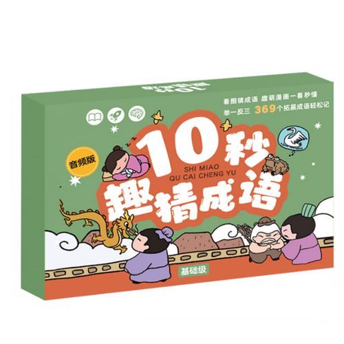 地理成语有哪些_如何记忆地理成语-第2张图片-山城妙识
