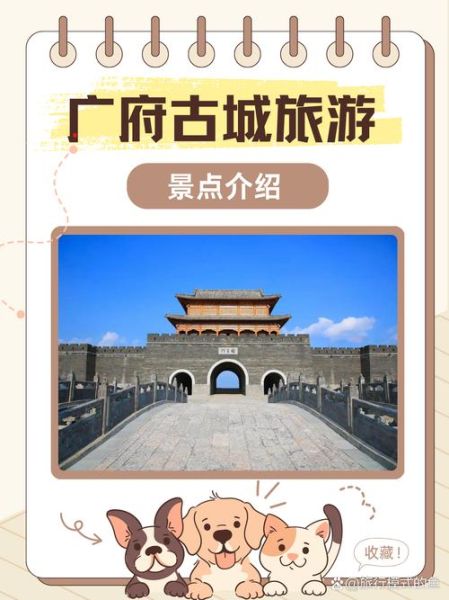 广府古城有什么好玩的_广府古城一日游最佳路线-第3张图片-山城妙识