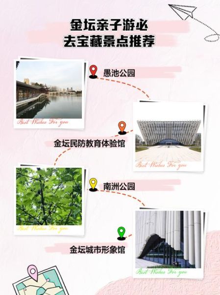 金坛旅游景点有哪些_金坛一日游怎么安排-第1张图片-山城妙识