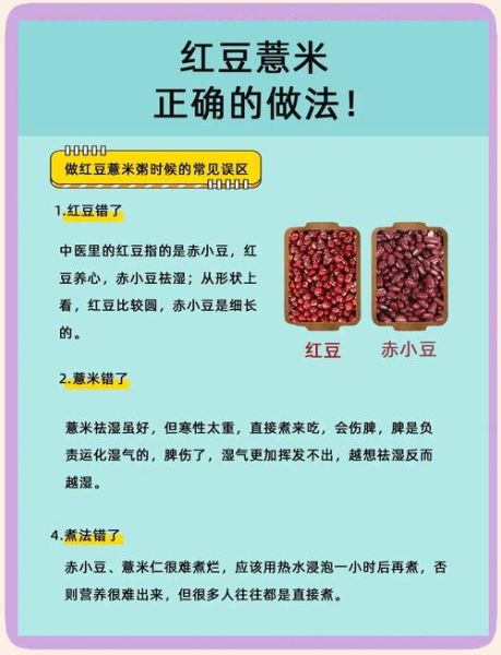 红豆米饭怎么煮_红豆泡多久才软糯-第2张图片-山城妙识