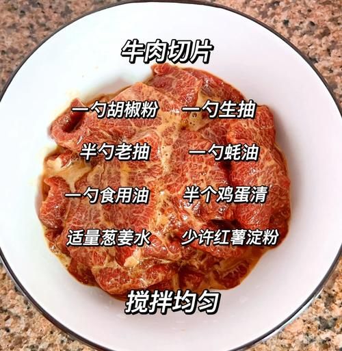 水煮牛肉家常做法_水煮牛肉怎么做才嫩-第1张图片-山城妙识