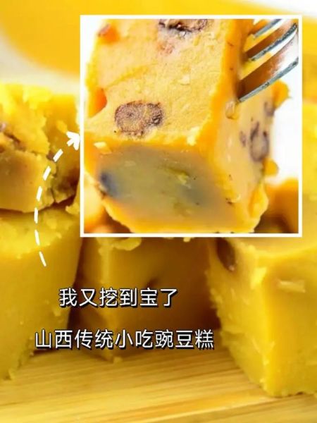 豌豆糕的做法家常做法_豌豆糕怎么做好吃-第1张图片-山城妙识 豌豆糕的做法家常做法_豌豆糕怎么做好吃-第1张图片-山城妙识