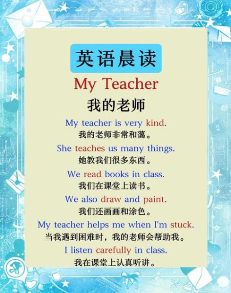 地理老师英语怎么说_how to describe geography teacher-第2张图片-山城妙识 地理老师英语怎么说_how to describe geography teacher-第2张图片-山城妙识