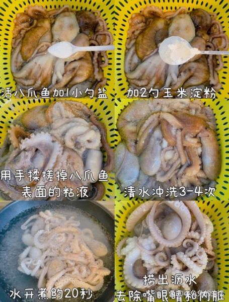 香辣八爪鱼怎么做才脆_正宗做法步骤-第2张图片-山城妙识 香辣八爪鱼怎么做才脆_正宗做法步骤-第2张图片-山城妙识