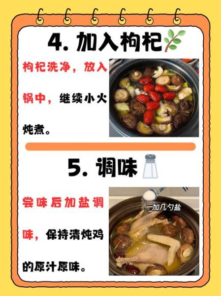 清补凉鸡汤怎么做_清补凉鸡汤的功效与禁忌-第1张图片-山城妙识