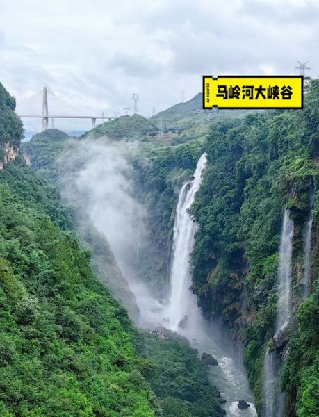 兴义旅游景点有哪些_万峰林马岭河峡谷怎么玩-第1张图片-山城妙识