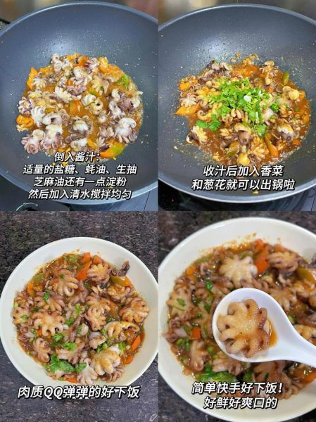 香辣八爪鱼怎么做才脆_正宗做法步骤-第3张图片-山城妙识 香辣八爪鱼怎么做才脆_正宗做法步骤-第3张图片-山城妙识