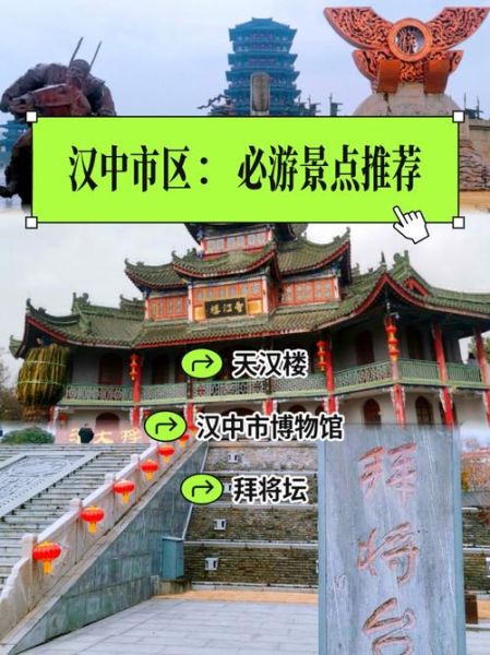 汉中网红景点有哪些_汉中网红景点怎么玩-第1张图片-山城妙识