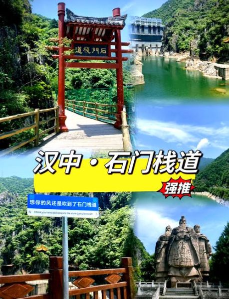 汉中网红景点有哪些_汉中网红景点怎么玩-第3张图片-山城妙识