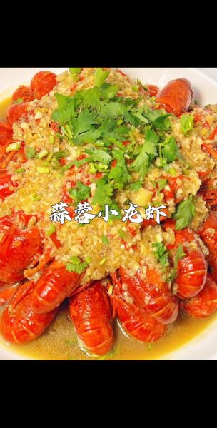 蒜蓉油焖小龙虾怎么做_蒜蓉油焖小龙虾做法窍门-第1张图片-山城妙识