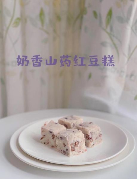 红豆糕怎么做_红豆糕需要蒸多久-第2张图片-山城妙识 红豆糕怎么做_红豆糕需要蒸多久-第2张图片-山城妙识