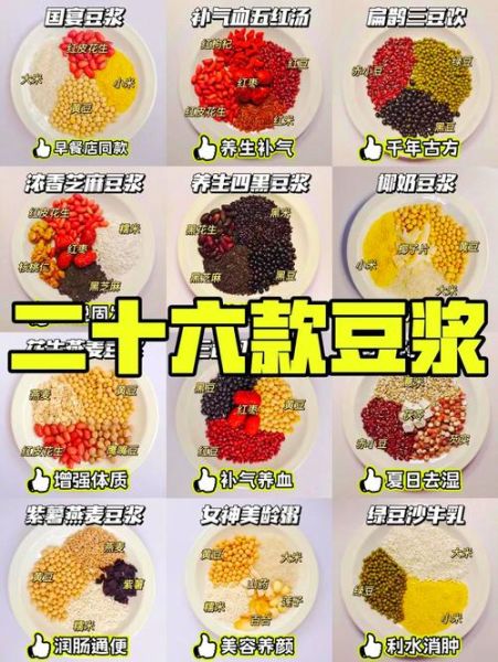 破壁机豆浆的做法_破壁机打豆浆要不要先泡豆-第1张图片-山城妙识